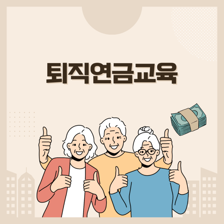 고용노동부 법정의무교육 자체교육 진행방법 및 한계점대안 분석